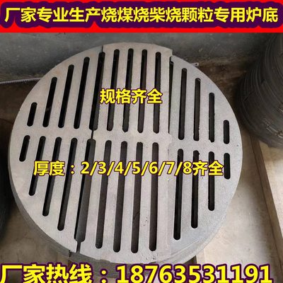圆形条盘炉排炉生铁配件炉桥炉底炉加厚锅炉子齿炉炉箅耐高温铸铁