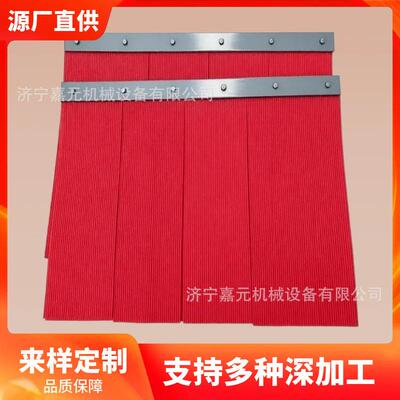 矿用00524584挡尘帘C防阻耐磨导料挡尘帘 槽皮带输送机用橡胶PV防