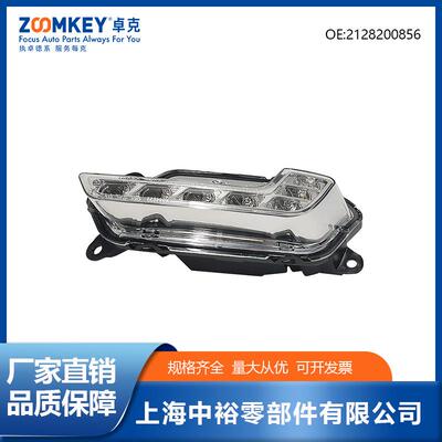 ZOOMKEY汽车零配件雾灯日行灯左右适用奔驰E级W2122128200856