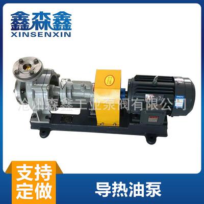 RY系列热油泵导热油泵不阻塞无泄漏热油循环泵厂家生产齿轮电动泵