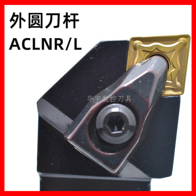 42CrMo 95度三韩数控外圆刀杆ACLNR/L2020/2525/3232-M12/K12/P12
