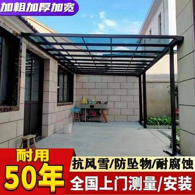 铝合金雨棚户外防雨阳光棚别墅露台雨棚屋檐家用庭院阳台遮阳棚