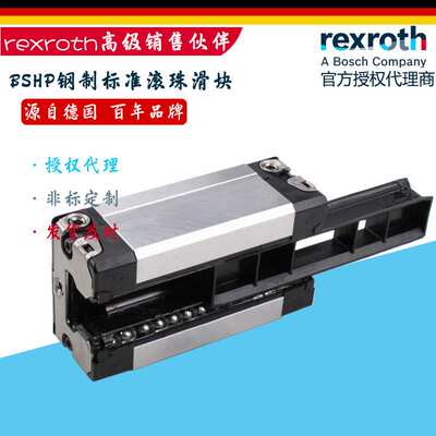 力士乐rexroth导轨滑块R165339420 R165332420 R165331320