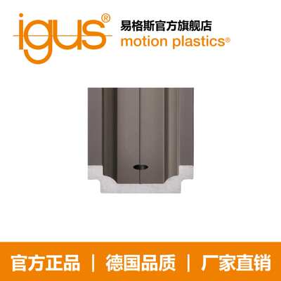 易格斯 drylin  W 直线滑动轴承双轨WSQ