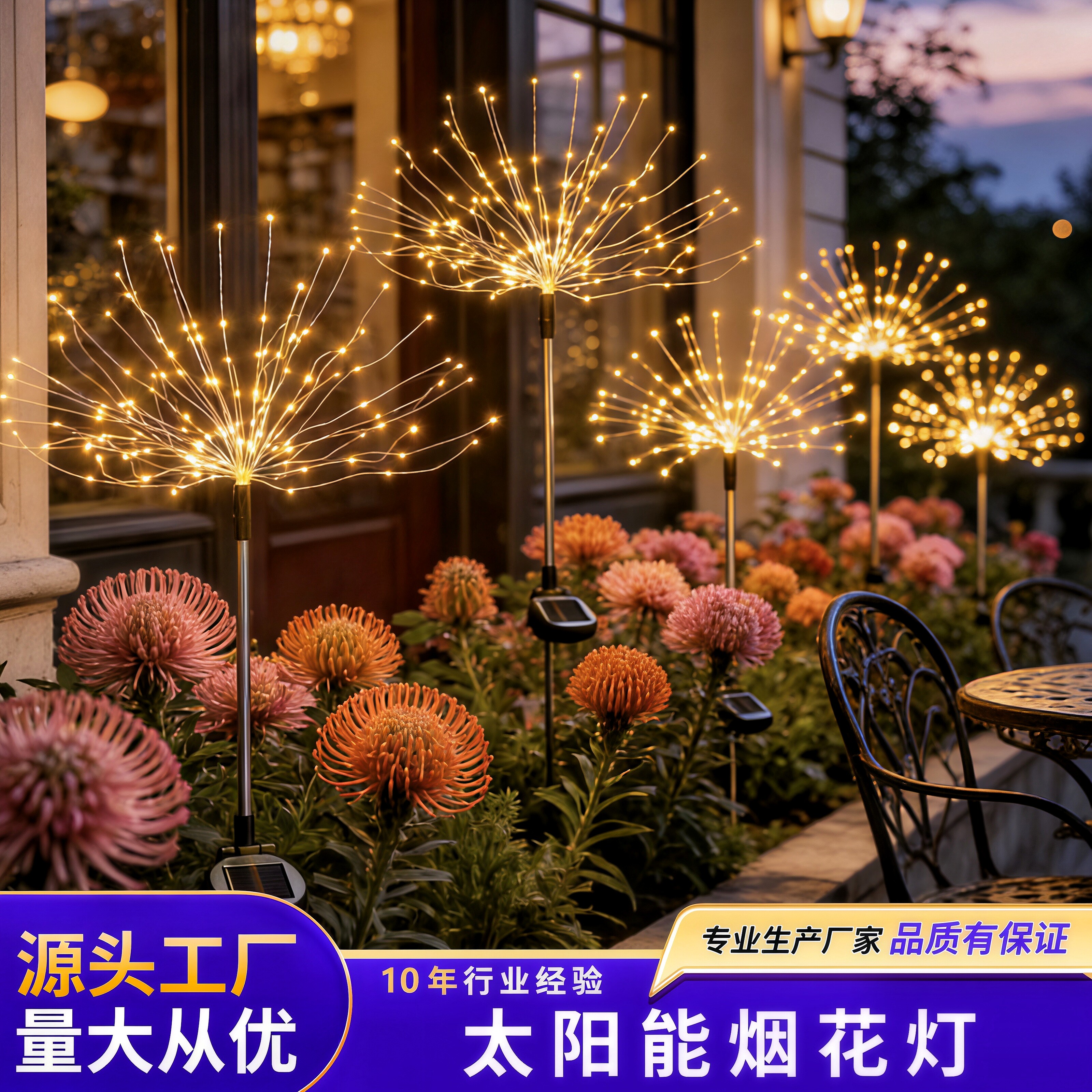 太阳能灯烟花灯户外彩灯防水花园装饰灯庭院布置氛围灯地插草坪灯