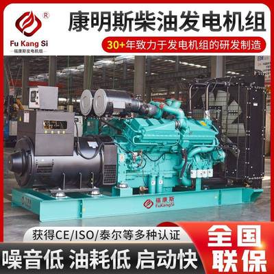 现货大功率稳定柴油发电机重庆康明斯柴油发电机组 generator for