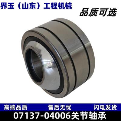 07137-04006关节轴承适配机型 D70 D40 BF60 D41 D60 D65 HD460