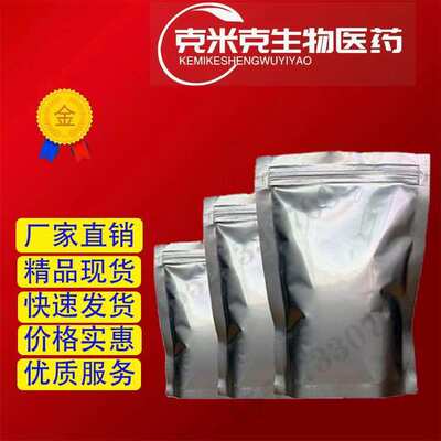 乙二胺二邻羟苯基大乙酸铁钠 EDDHA-FE6 99% 16455-61-1 1kg 25kg