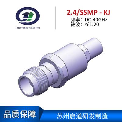 射频电缆组件测试级毫米波RF转接器2.4mm/SSMP-KJ