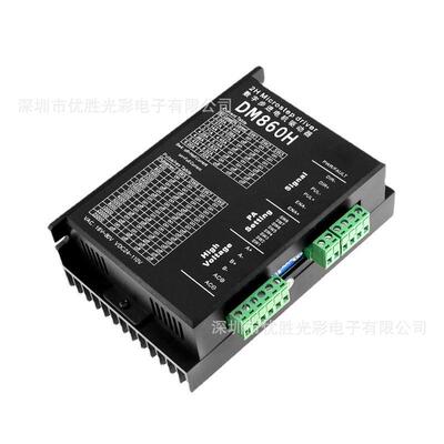 DM860H两相5786步进电机驱动器雕刻机配件M8602MA860HDM860