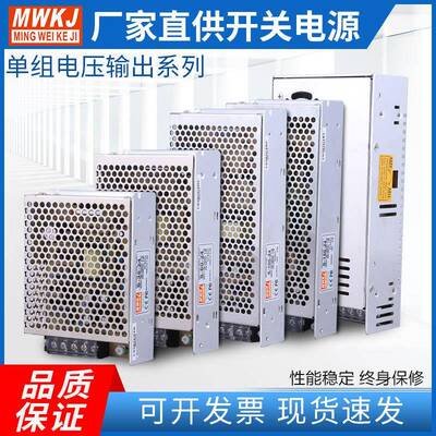 明伟直流开关电源S-350/250/200/100/50/400WAC220转DC电源24V12V