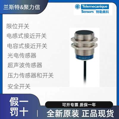 XUB5ANANL2   特勒美科Telemecanique 限位开关 接近开关 光电