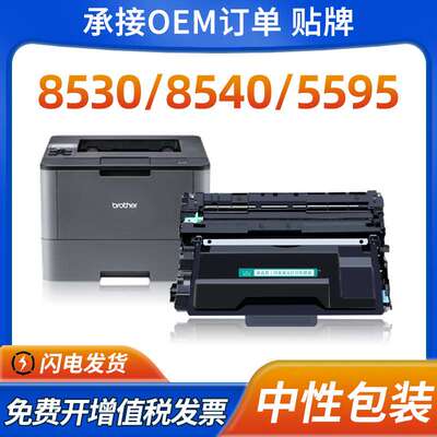 适用兄弟TN3435粉盒HL-5580墨盒MFC-8535 8530 8540DN硒鼓DR3450