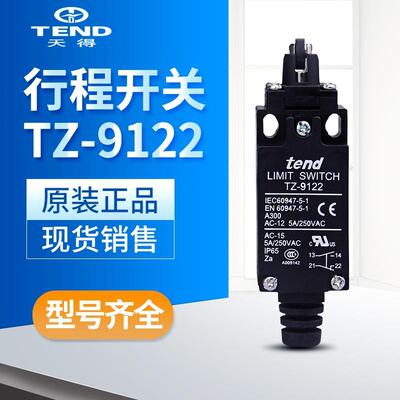 天得tendTZ-9122ME-9122小型立式限动开关常备库存