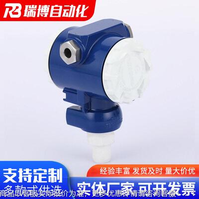 送四变氟隔膜压力变送器4-280ma传感器SRP208压力器