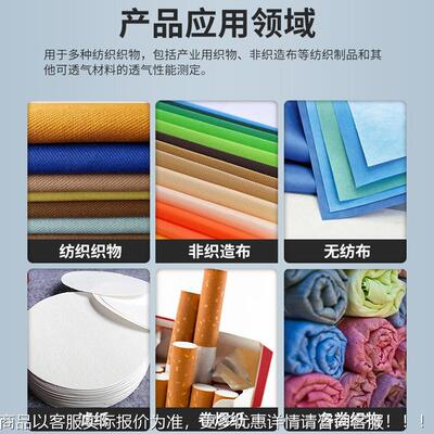 气发体过率测试WLH仪 沙量皮革布料薄膜透气性透测试机 透气测试