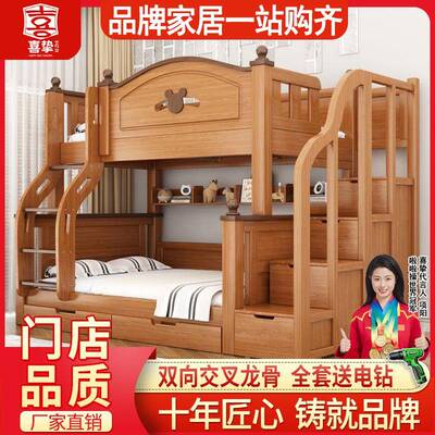喜挚母子床上下铺床实木上下床成人两层床高低床子母床儿童双层床
