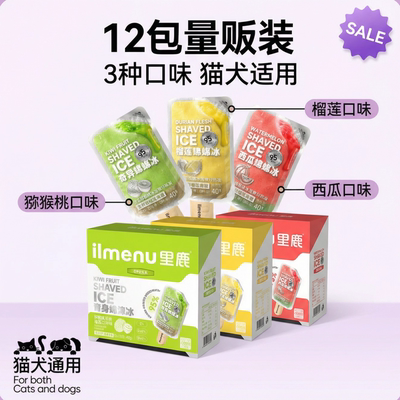 ilnu里鹿全价主食酱猫酱包