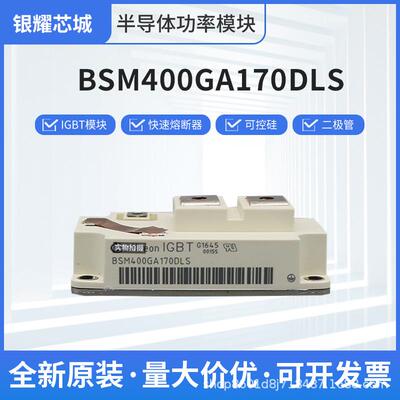 BSM400GA170DLSBSM400GA170DLCBSM400GA120DN2S现货