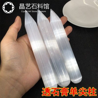 天然摩洛哥透石膏棒螺旋单尖双尖石膏棒摆件把玩件水晶饰品摆件