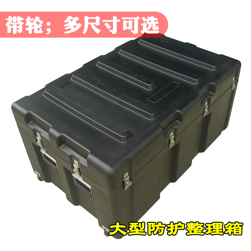 大型塑料安全箱仪器设备仪表防护箱收纳箱防水防潮带滚轮海绵定制