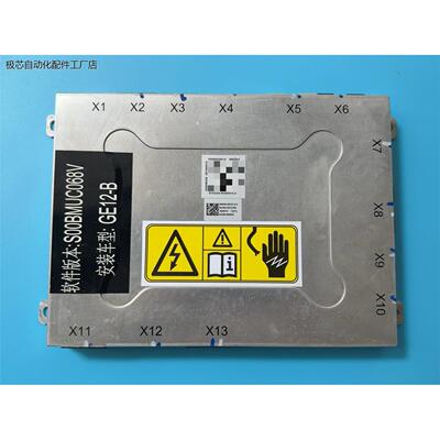 吉利几何A电池包BMS主板