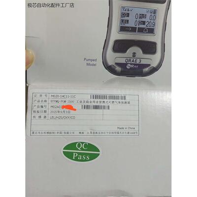 霍尼韦尔华瑞QRAE3四合一气体检测仪，型号PGM-2500-议价