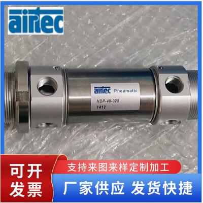 爱尔泰克AIRTEC气缸HDP-40-025-50-75-100-125-150-175-200-300