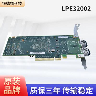 EmulexLPe2002双端口FC主机总线适配器速光纤通道数据传输