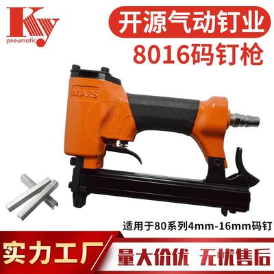 MARS8016码钉枪80系列排钉21GA码钉子80101214皮革钉8016B码钉枪