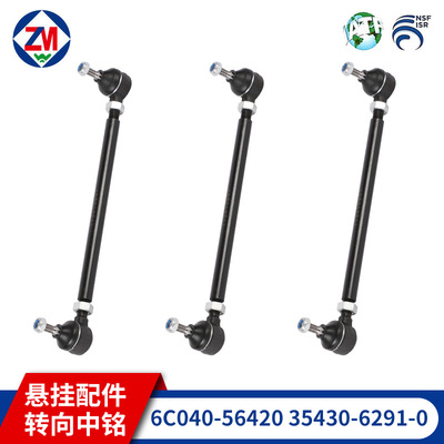6C040-56420  35430-6291-0可调平衡杆球头厂家批发