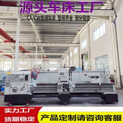 普通车床C6280*3000选配卡盘防护刀架防护后防护CW6280带马鞍海口