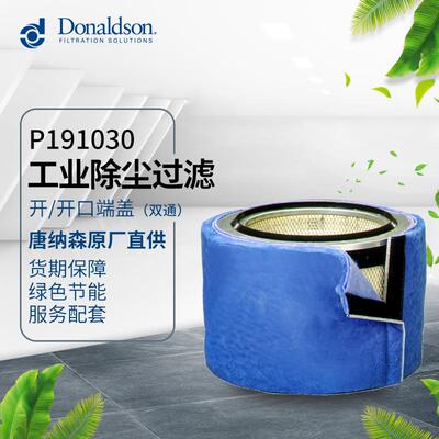 I唐纳森现货191030ADMC镀锌滤芯工业除尘滤芯工业除尘