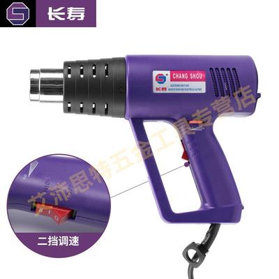 长寿热风枪CS-6181600W2000W1800W2000W