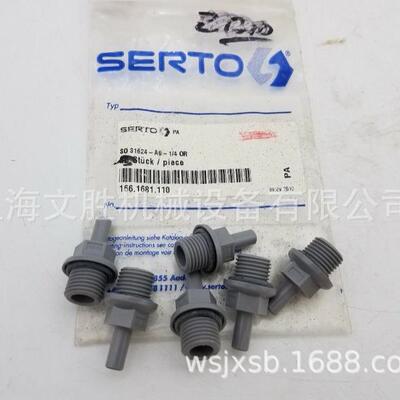 瑞士Serto杆可调外螺纹适配器带O形圈密封新装备31624-A6-1/4OR10