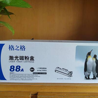 格之格适用88a硒鼓m126aP1108m1136mfpHP1007HP1106388a