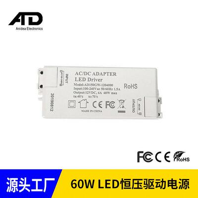 12v4aled恒压驱动电源室内用48wled灯条灯带驱动开关电源
