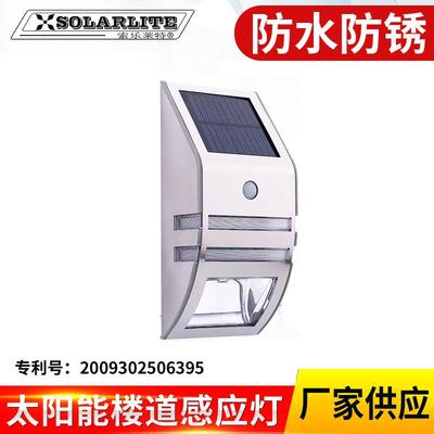 0451银色供应太阳能2LED不锈钢PIR人体感应壁灯楼梯灯过道灯
