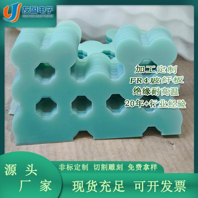 FR4水绿色玻纤板电路板底板绝缘零部件电池隔板FR4绝缘材料