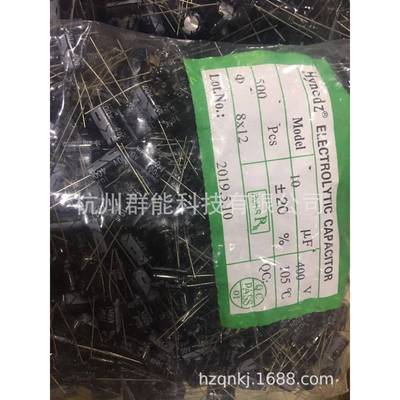 10UF/400V电解电容8*12