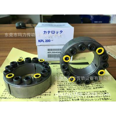 供应 胀套 涨紧套 免键轴套 KANA胀套 KLP20040×65