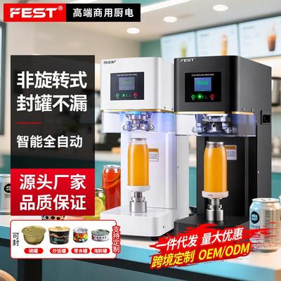 易拉罐封罐机商用全自动奶茶封杯机塑料瓶罐头饮料饮品封盖机