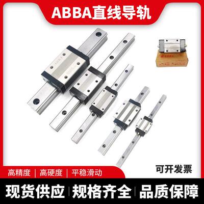 ABBA滑块导轨BRCBRD152025303545R0LRA0LASUBSAL优惠