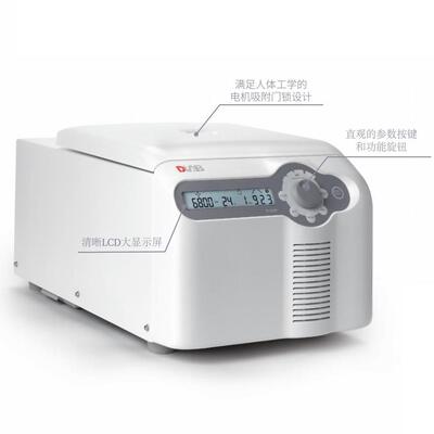 大龙离心机D1524R冷冻高速微量离心机D3024高速微量离心机