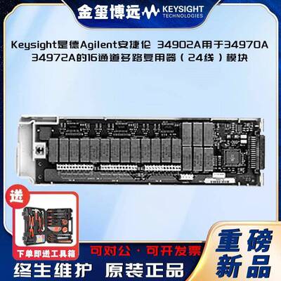 34902A用于34970A34972A的16