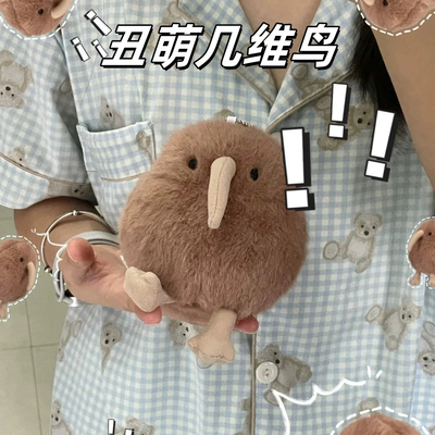 kiwi几维鸟毛绒玩偶可爱挂件