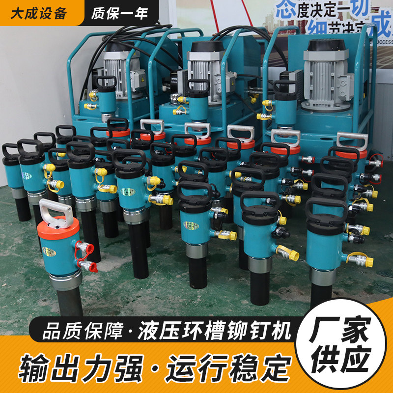 定制液压环槽铆钉机10型20型全自动振动筛铆钉枪电动液压扣钉机