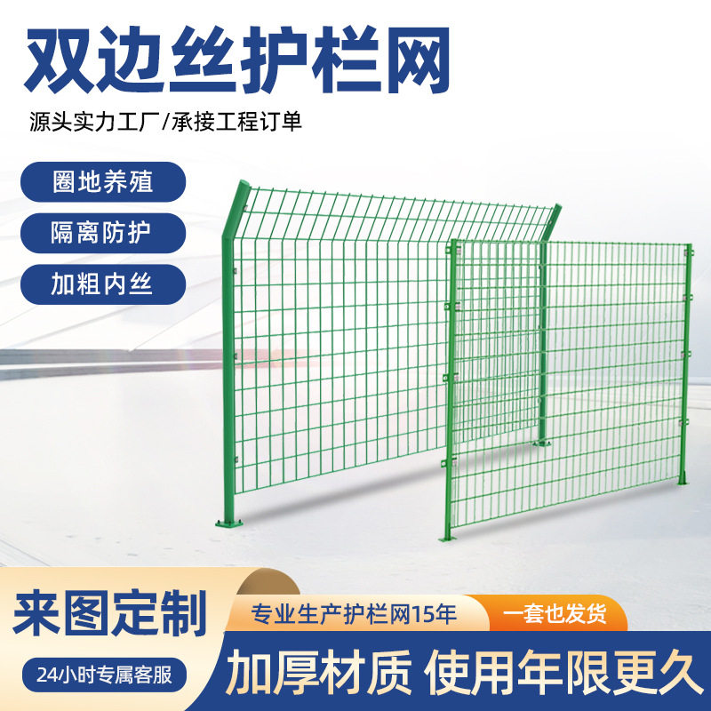 光伏电站隔离栅鱼塘河道防护网农场果园铁丝网围栏高速公路护栏网
