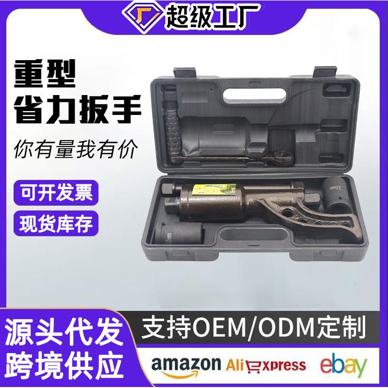 汽车轮胎省力扳手增力扳手拆胎手摇省力扳手货车轮胎拆装工具