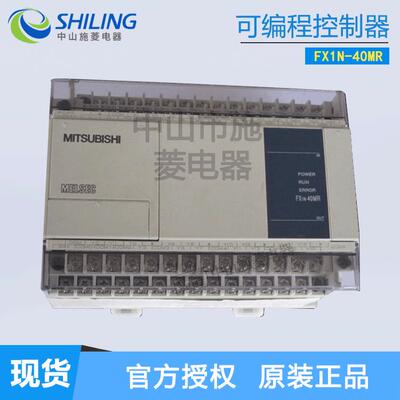 施菱PLC可编程控制器FX1N-40MRFX1N40MR